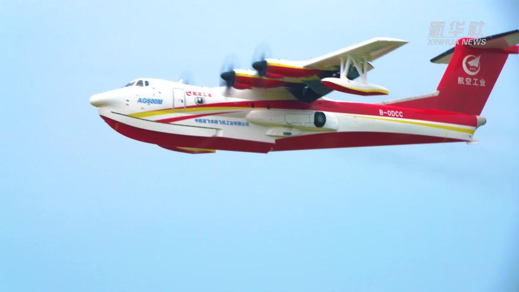 “鲲龙”AG600M飞机完成12吨投汲水试验-新华网